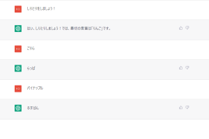 ChatGPTとは？ どうやって使う？ 知識ゼロでも使える対話型AIチャット - HelloTips