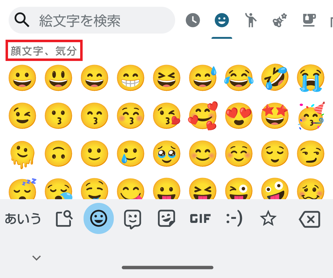 【初心者必見！超有料級】Androidスマホの文字入力を基本からていねいに解説 - HelloTips