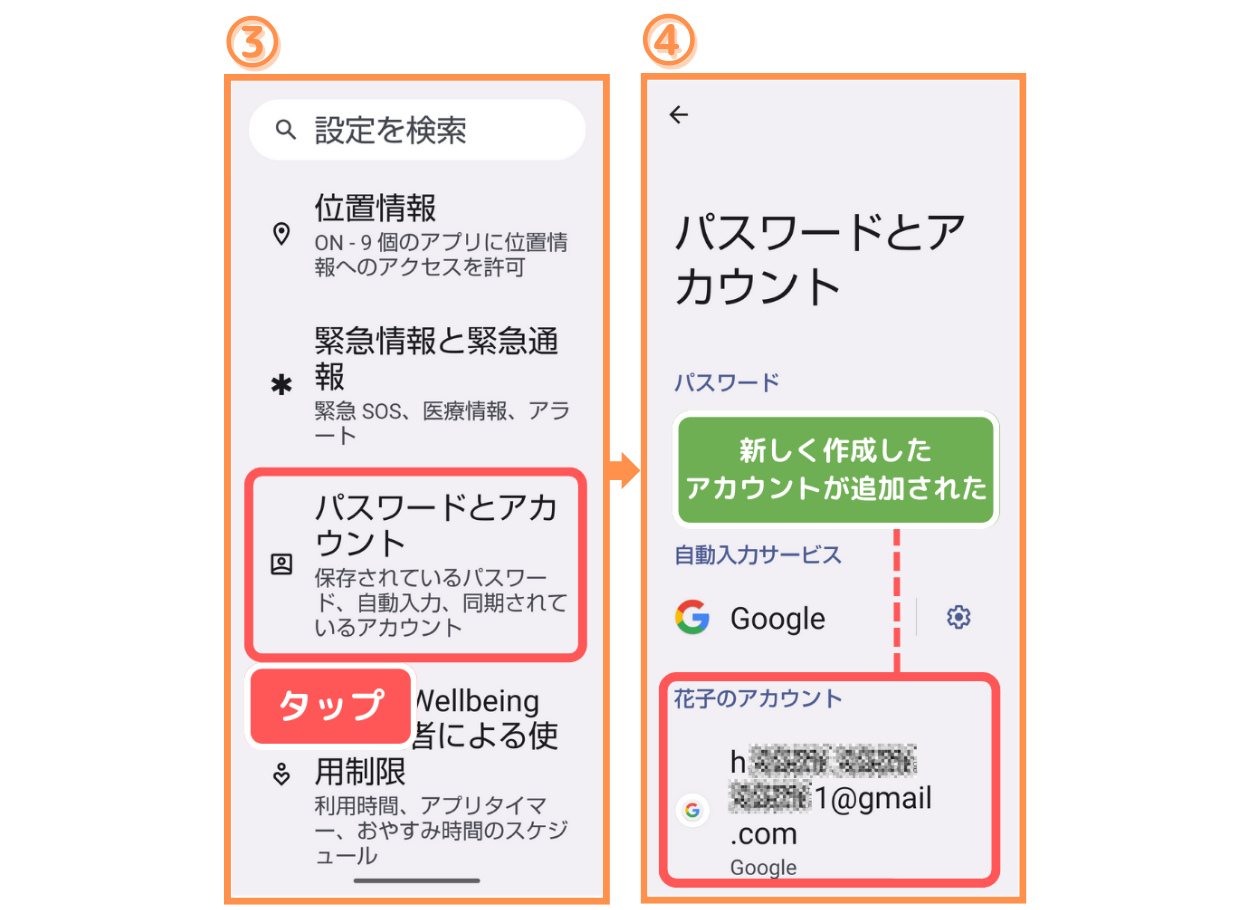 スマホ初心者でも大丈夫！】Googleアカウントの作り方 - HelloTips